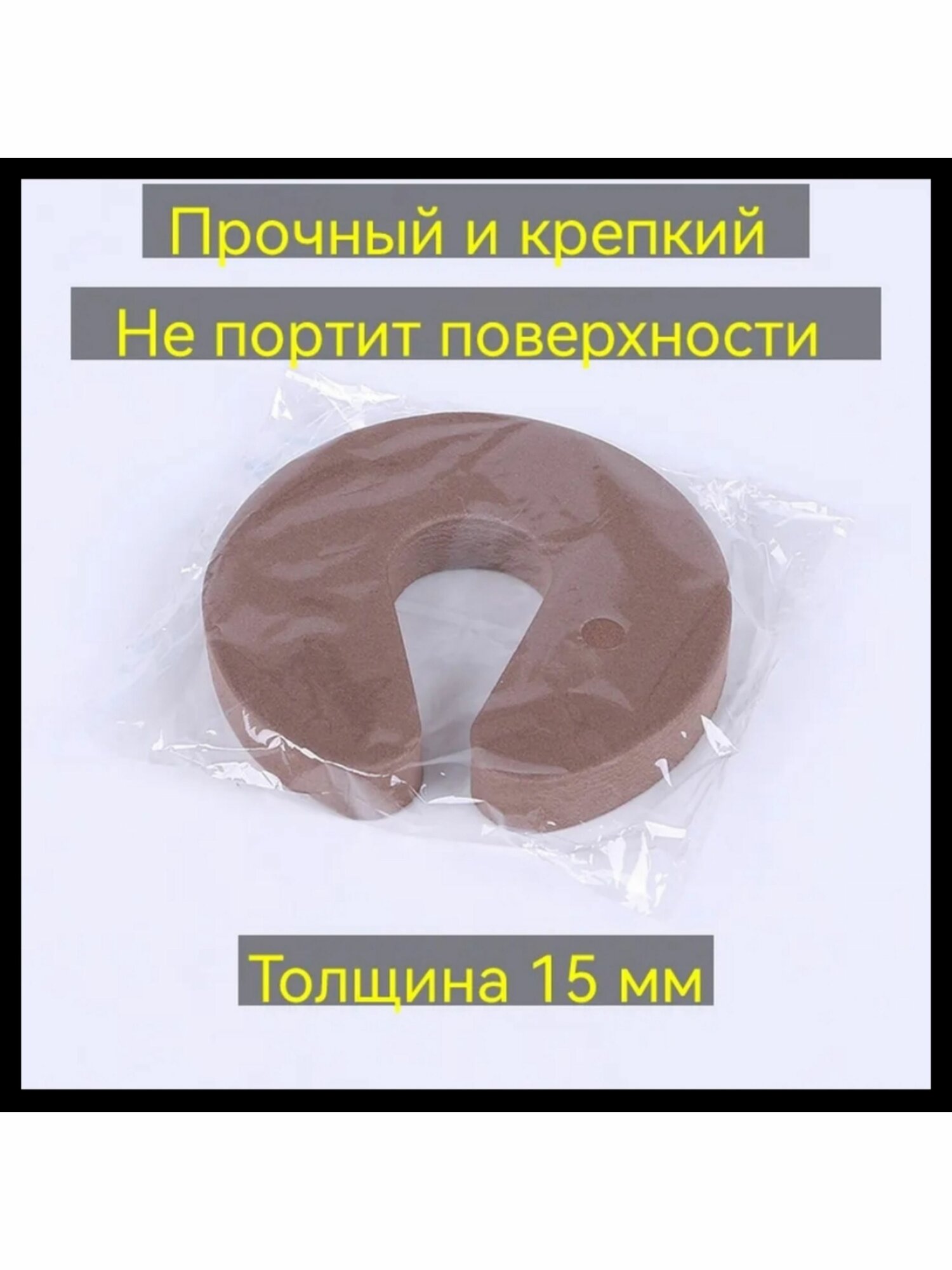 Стопперы для дверей, окон, шкафов, дверей до 5см, противоударный, коричневый — фото 1