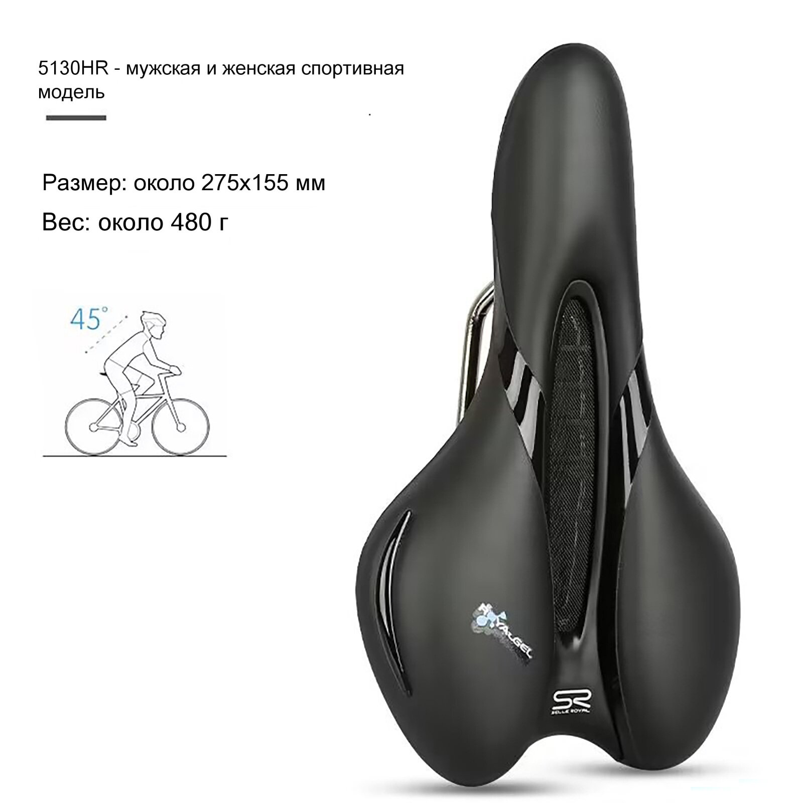 Седло Selle Royal 5130HR Respiro мягкое и расслабляющее, размер 275 X 155 мм унисекс, Модели конкуренции, черное