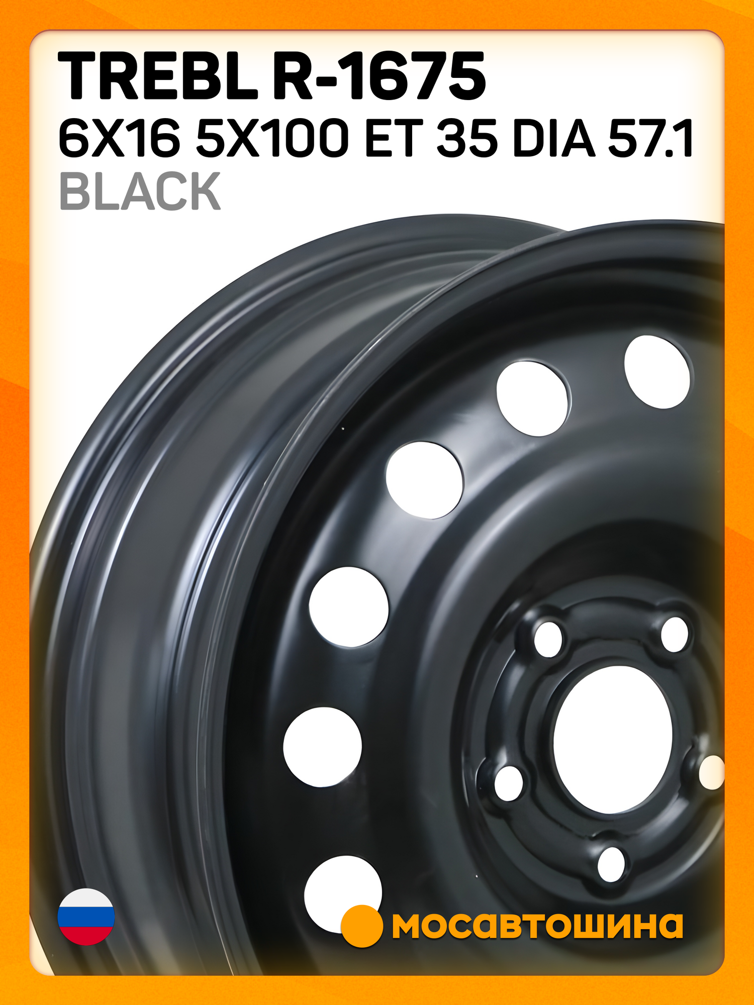 Автомобильные диски Trebl R-1675 6x16 5x100 ET 35 Dia 57.1 black