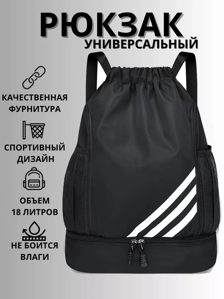 Рюкзак
