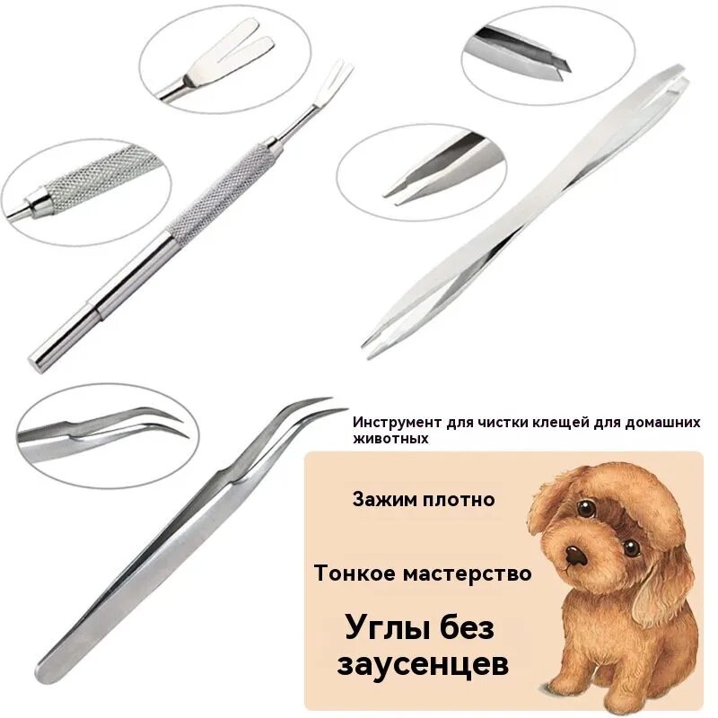 Удалитель клещей — фото 1