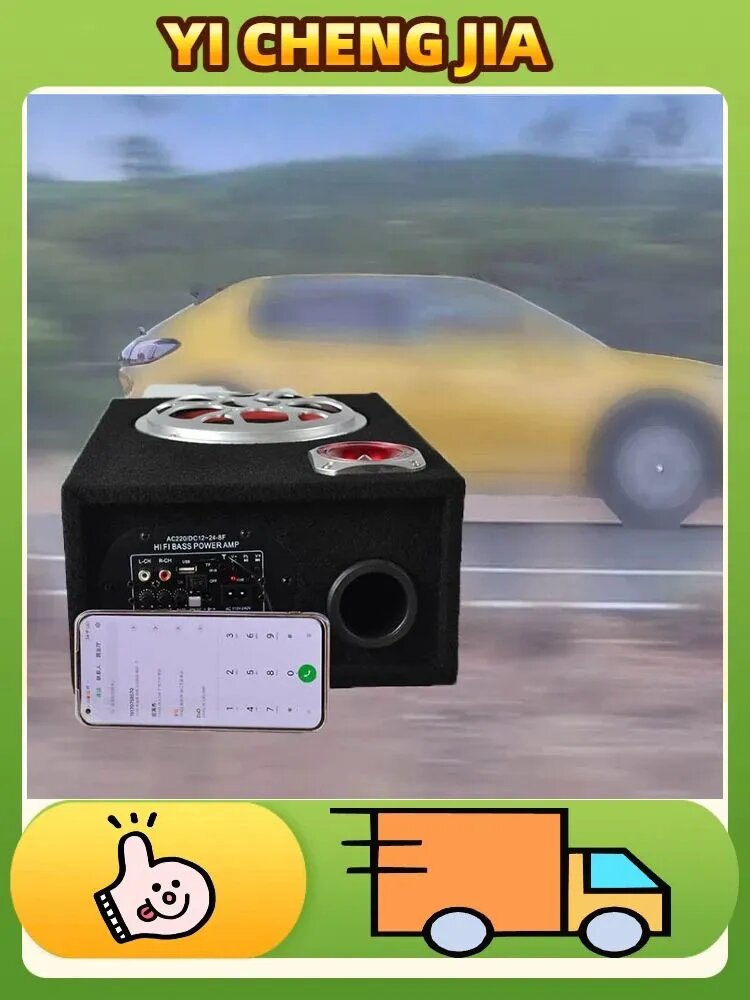 YI CHENG JIA Сабвуфер автомобильный