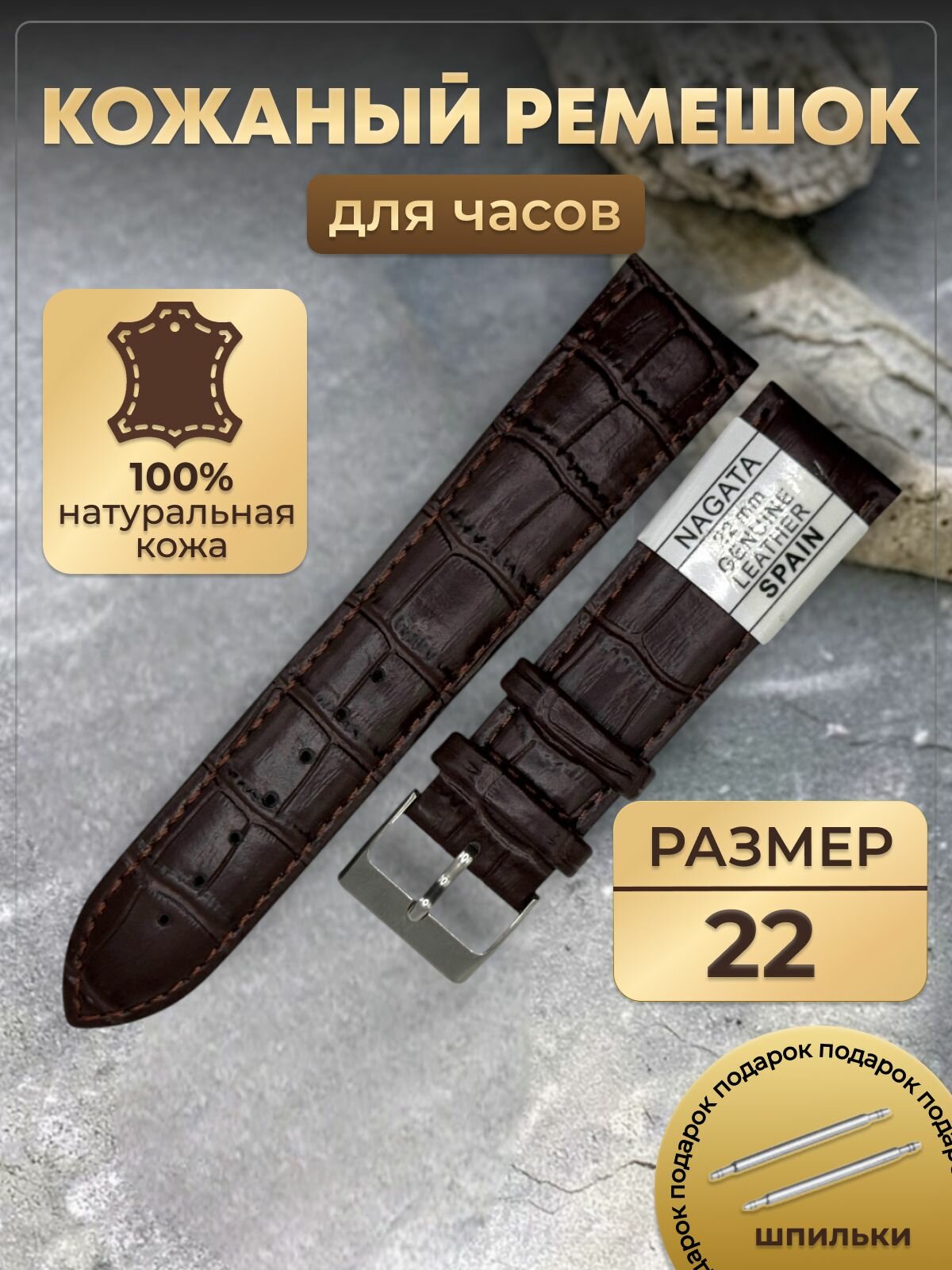 Ремешок