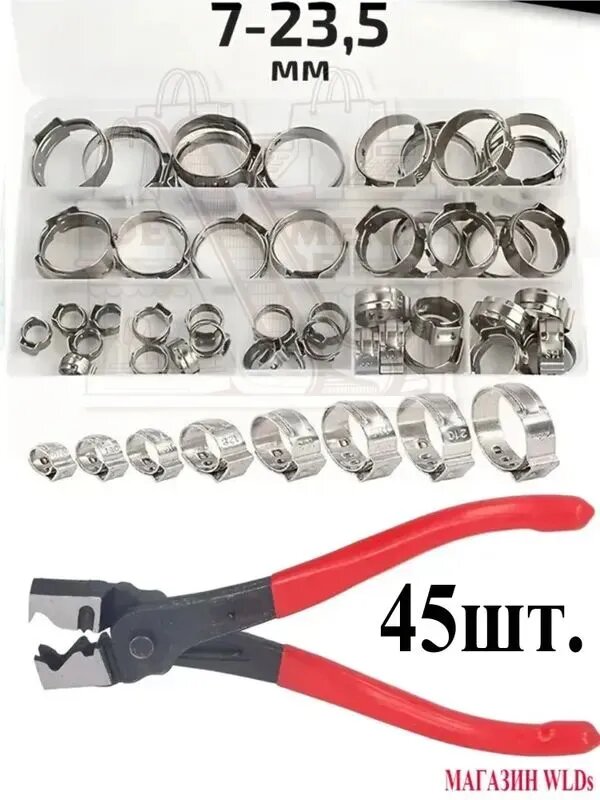 Набор 45 шт. бесступенчатых хомутов с обжимными клещами - нержавеющая сталь, для шлангов и труб