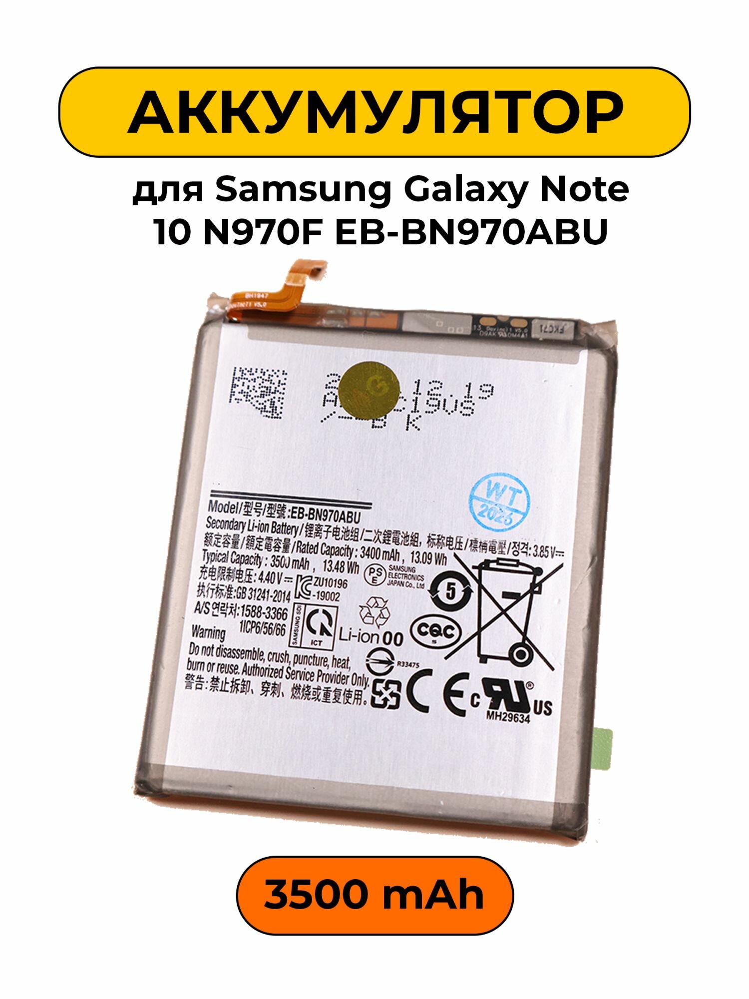 Аккумулятор для Samsung Galaxy Note 10 N970F EB-BN970ABU