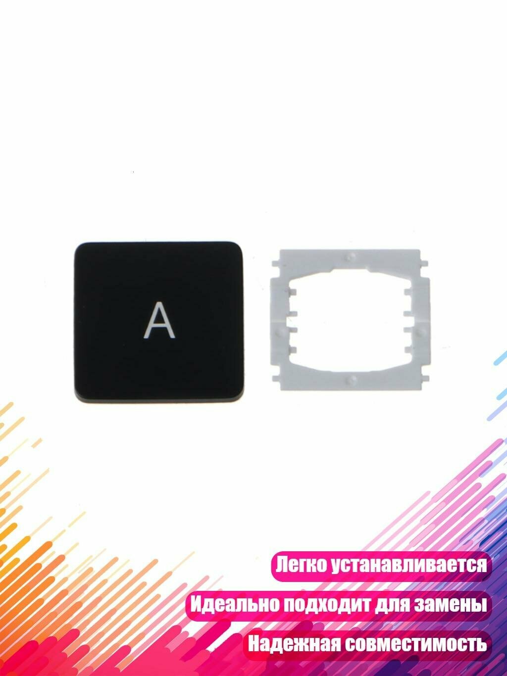 Замена клавиши для MacBook Pro 15″, A