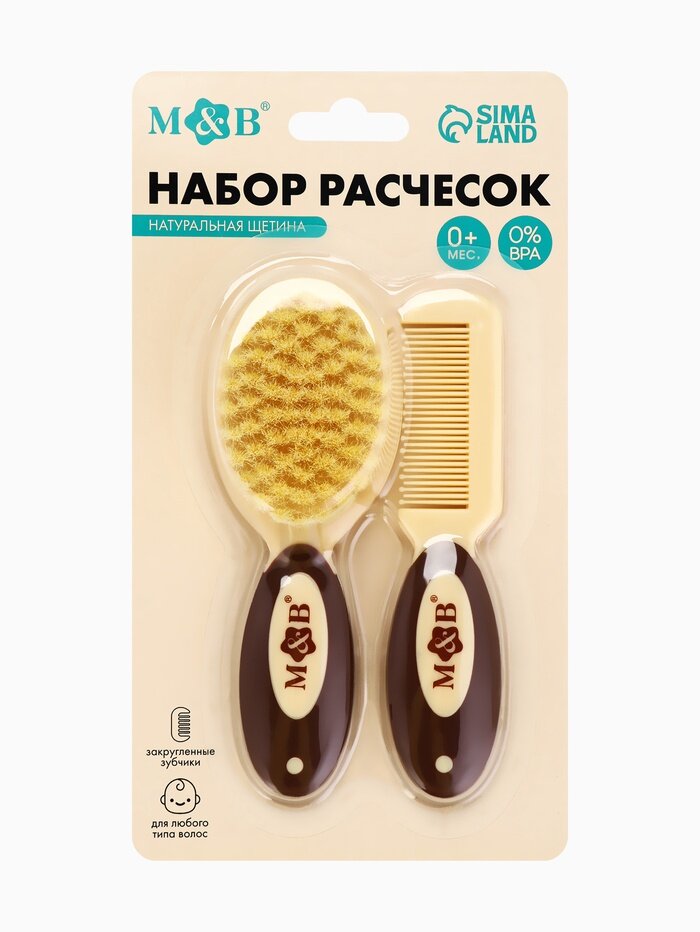 Расчёски для волос детские, массажная щётка, гребень, набор 2 шт. бежевый/коричневый, Mum&Baby