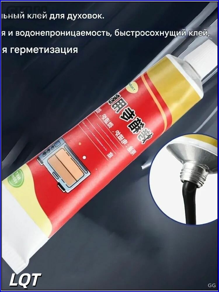 Бестселлер: Термостойкий клей 100 мл для ремонта духовок, вытяжек, индукционных плит и микроволновых печей, быстросохнущий.