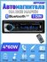 Автомагнитола, 1 DIN, автомагнитолы, данные карточки
