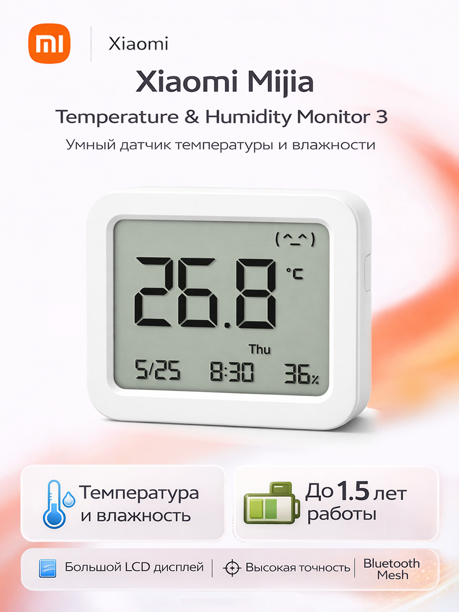 Термогигрометр с часами Xiaomi Mi Temperature and Humidity Monitor 3