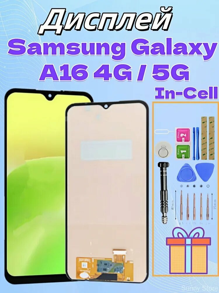 Дисплей Для Samsung Galaxy A16 4G 5G в сборе с тачскрином смартфонов модуль черное In-Cell