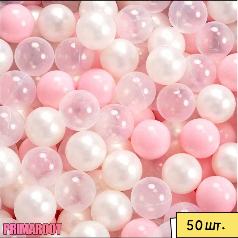 PRIMAROOT Шарики для сухого бассейна, 50 шт