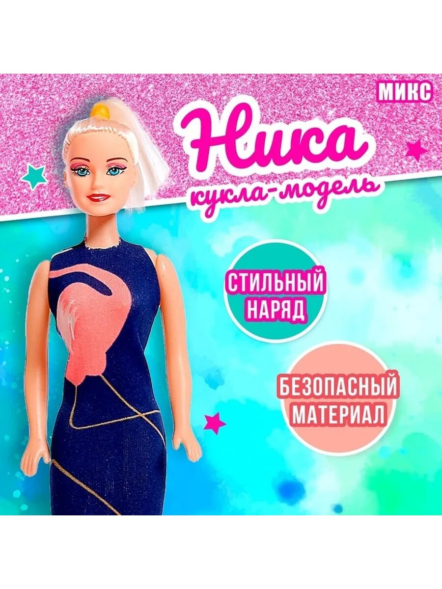 Модная кукла-мини Ника для девочек — фото 1