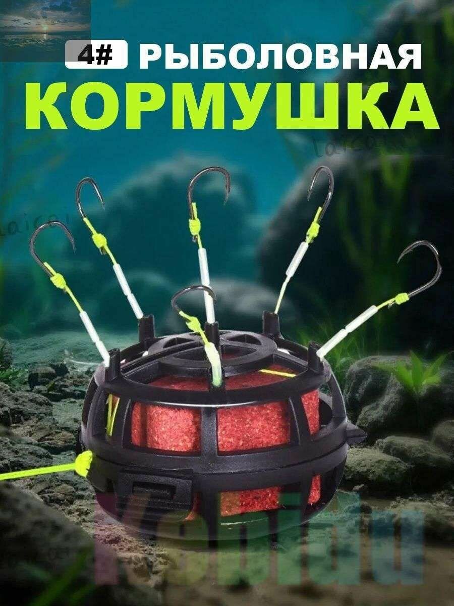 Донная кормушка - соска в боксе 6 крючков #3/ Фидерный Карповый монтаж с кормушкой