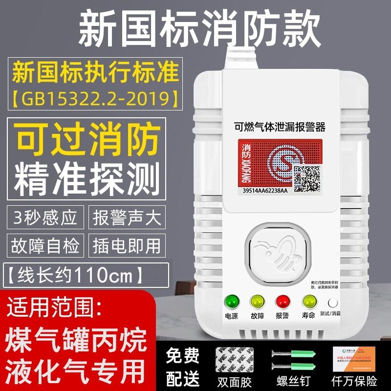 Газовая сигнализация для природного газа, угольного газа, сжиженного газа, детектор утечки угарного газа для домашней кухни, сертифицирован противопожарный.