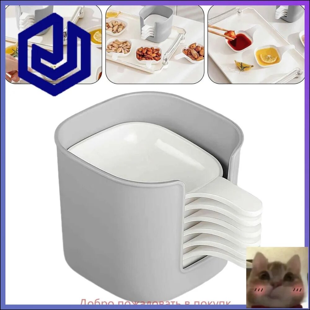 Розетка для варенья "Включает в себя 1 подставку и 6 тарелок для погружения в воду", диаметр 8.8 см, 6 шт