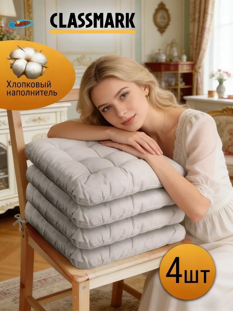 Подушка на стул 019ce160681172ba8309db02b71c2d7f 40x40 см