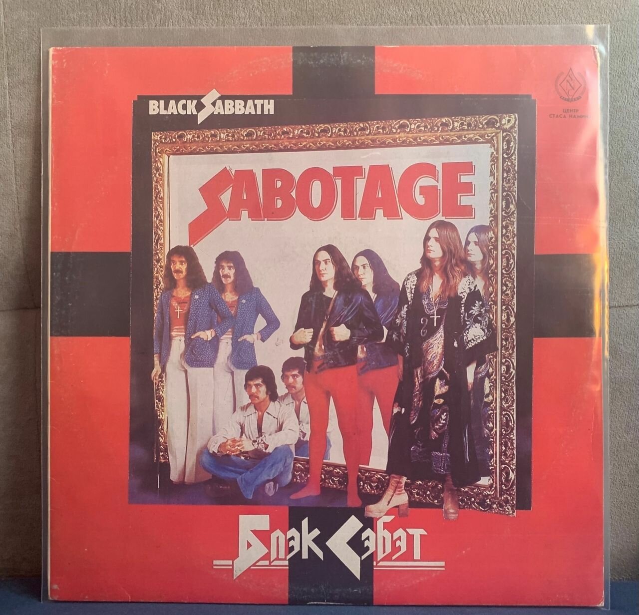 Black Sabbath - Sabotage Виниловая пластинка LP, EX/NM