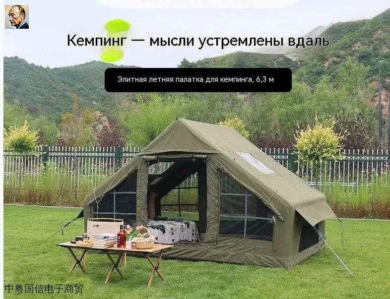 Палатка