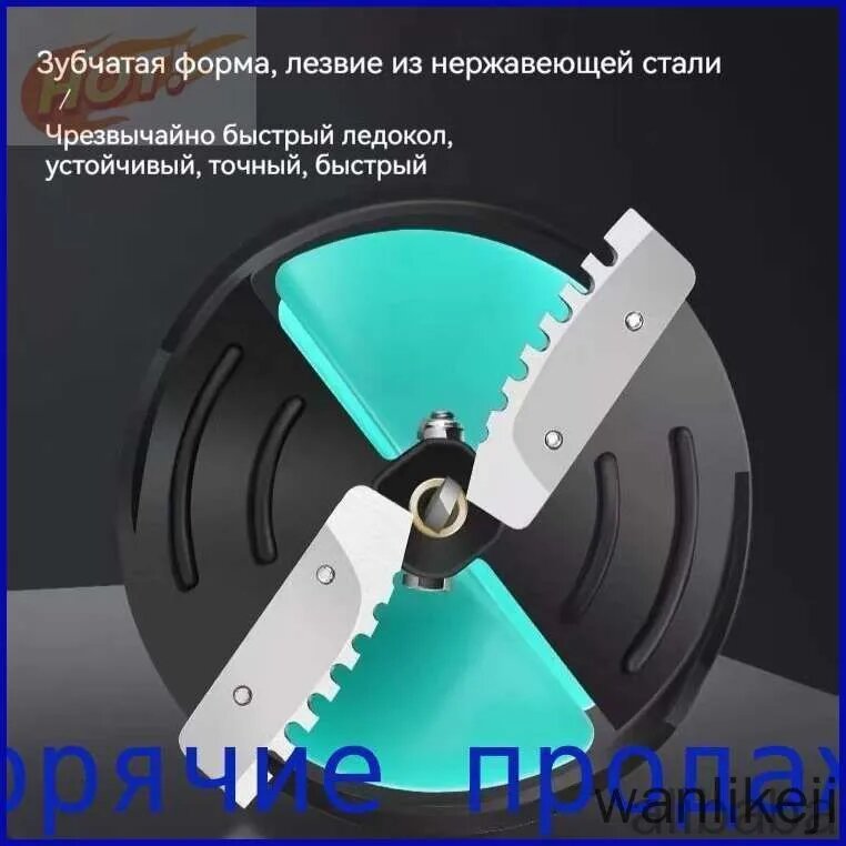 Зубчатые лезвия для ледобура из нержавеющей стали - Горячие продажи — фото 1