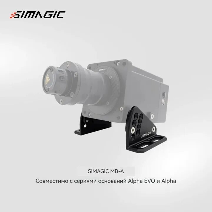 Simagic MB-A Кронштейн для рабочего стола