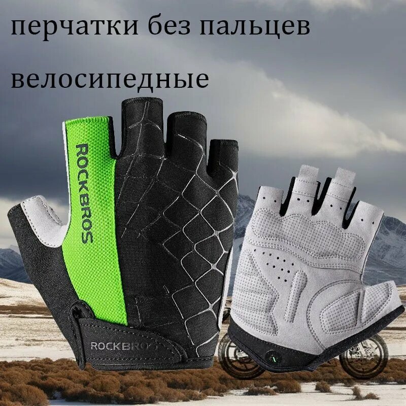 ROCKBROS Велоперчатки, размер: L