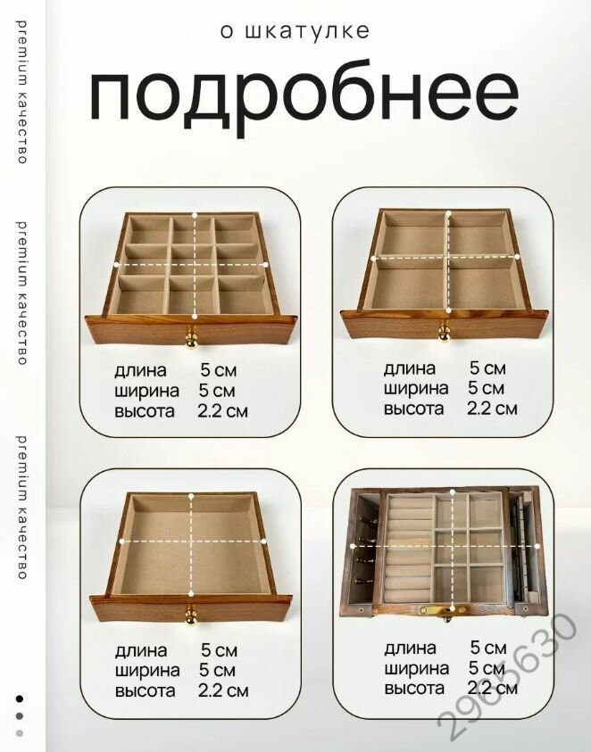 Шкатулка — фото 1