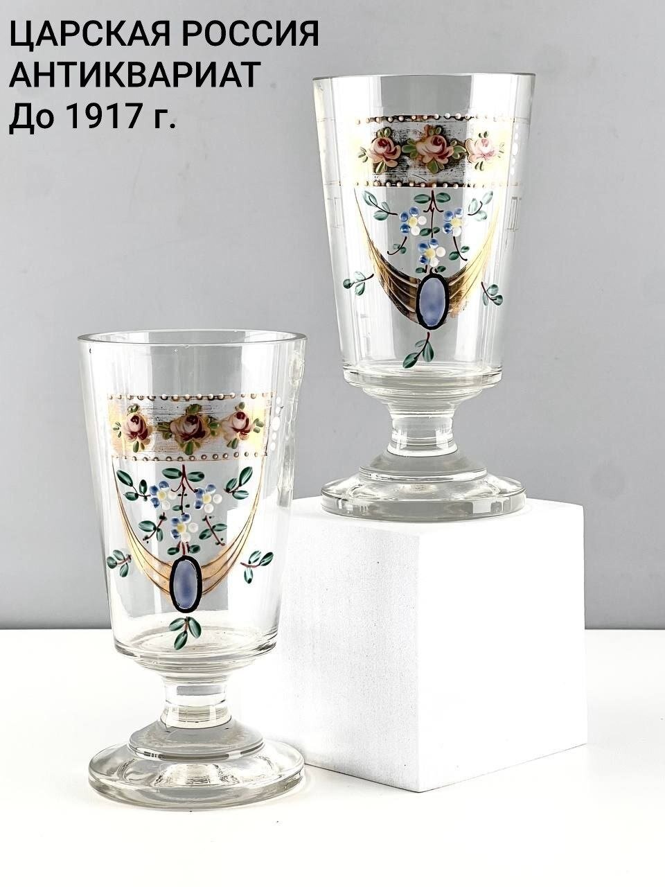 Старинные бокалы "Цветочные лозы". Набор 2 шт. Стекло, роспись. Царская Россия, до 1917 г.
