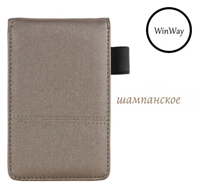 Блокнот кожаный A7 с держателем для ручки, обложкой цвета шампанское WinWay