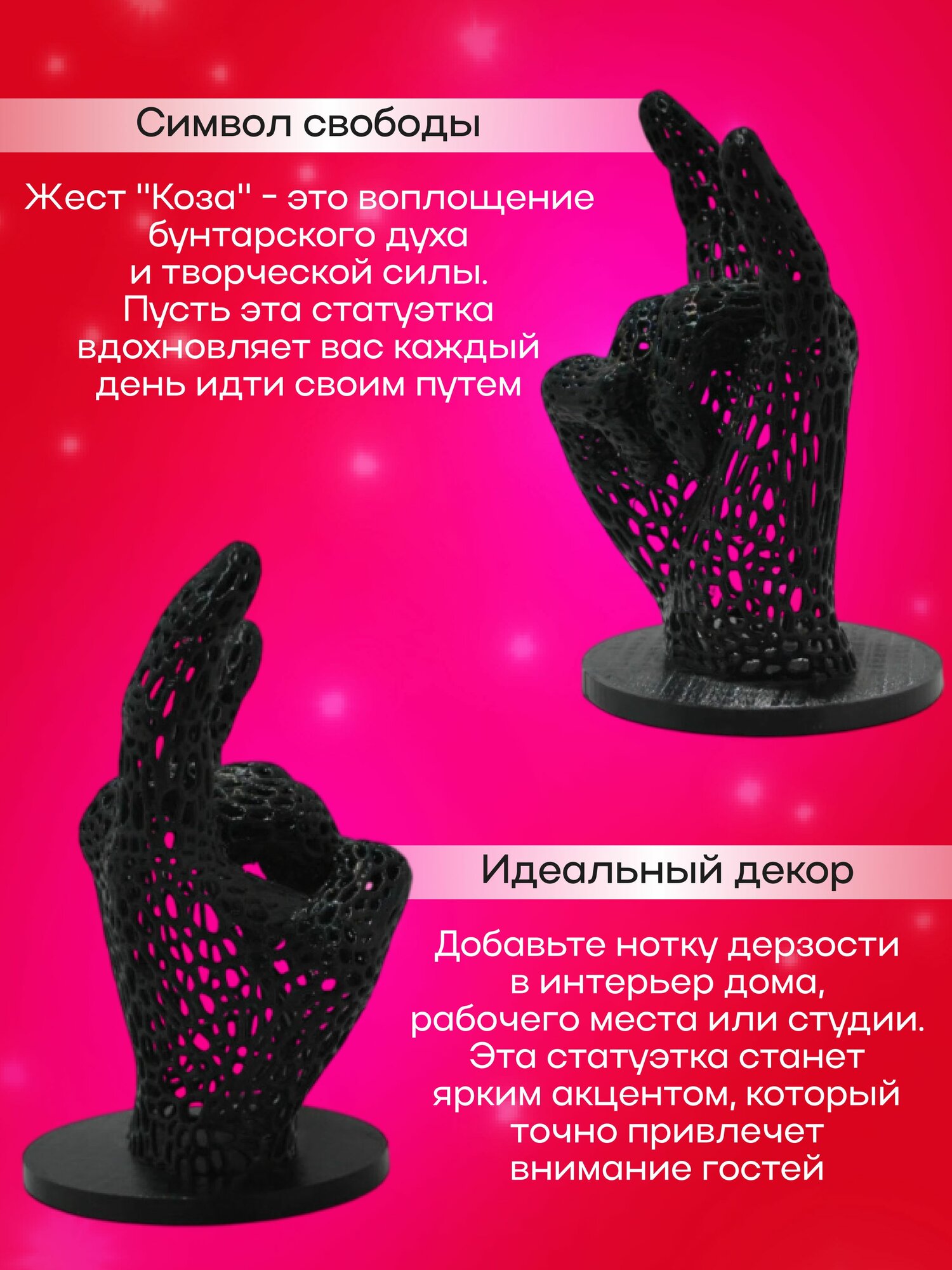 Рок статуэтка "Коза" — фото 1