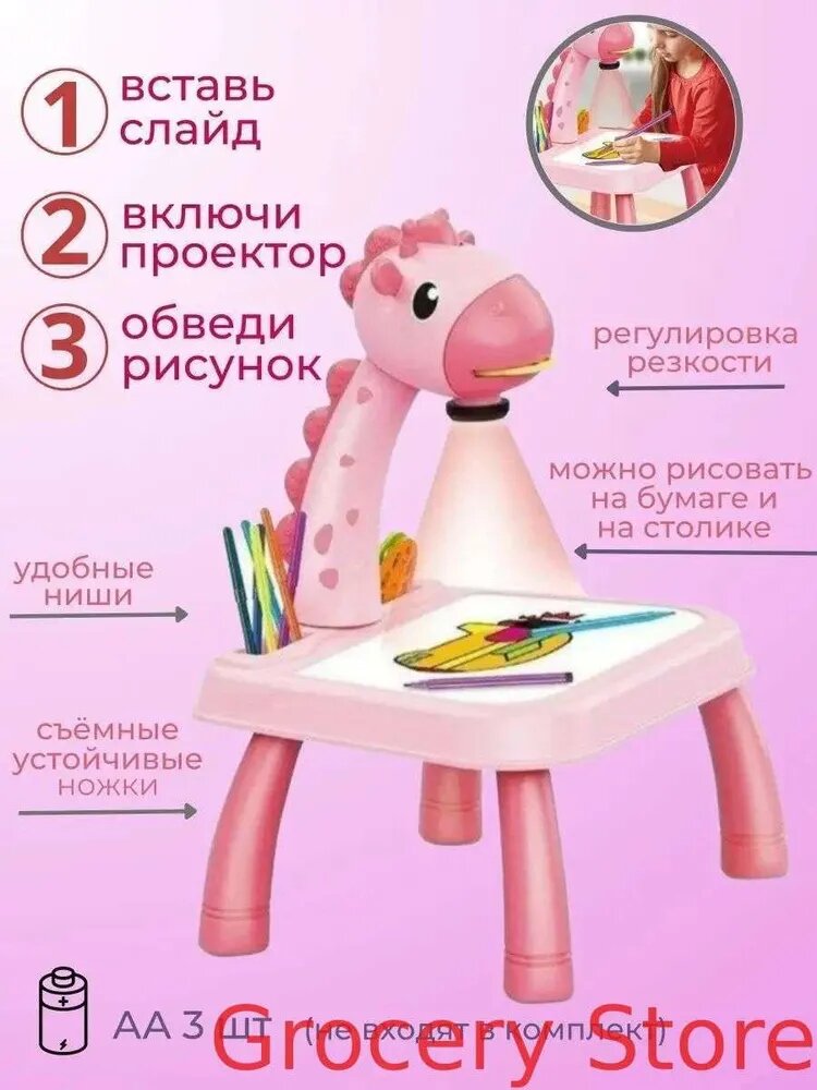 Детский стол с проектором для рисования с альбомом, фломастерами и слайдами для развития моторики и фантазии — фото 1