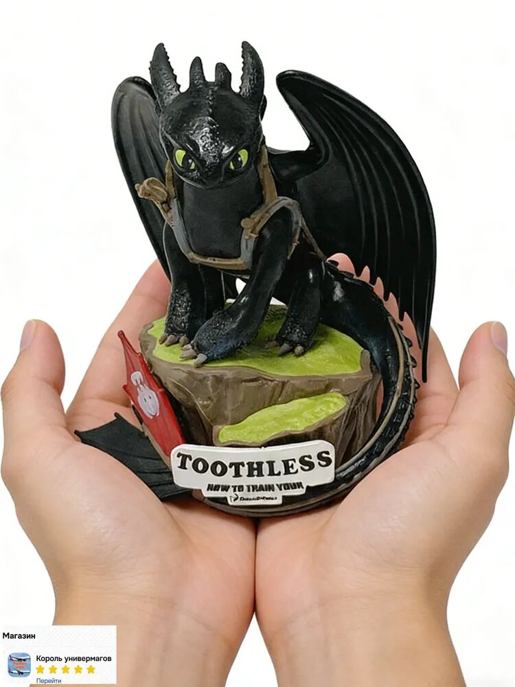 Фигурка Как приручить дракона Беззубик / How To Train Your Dragon (14cm, пакет)