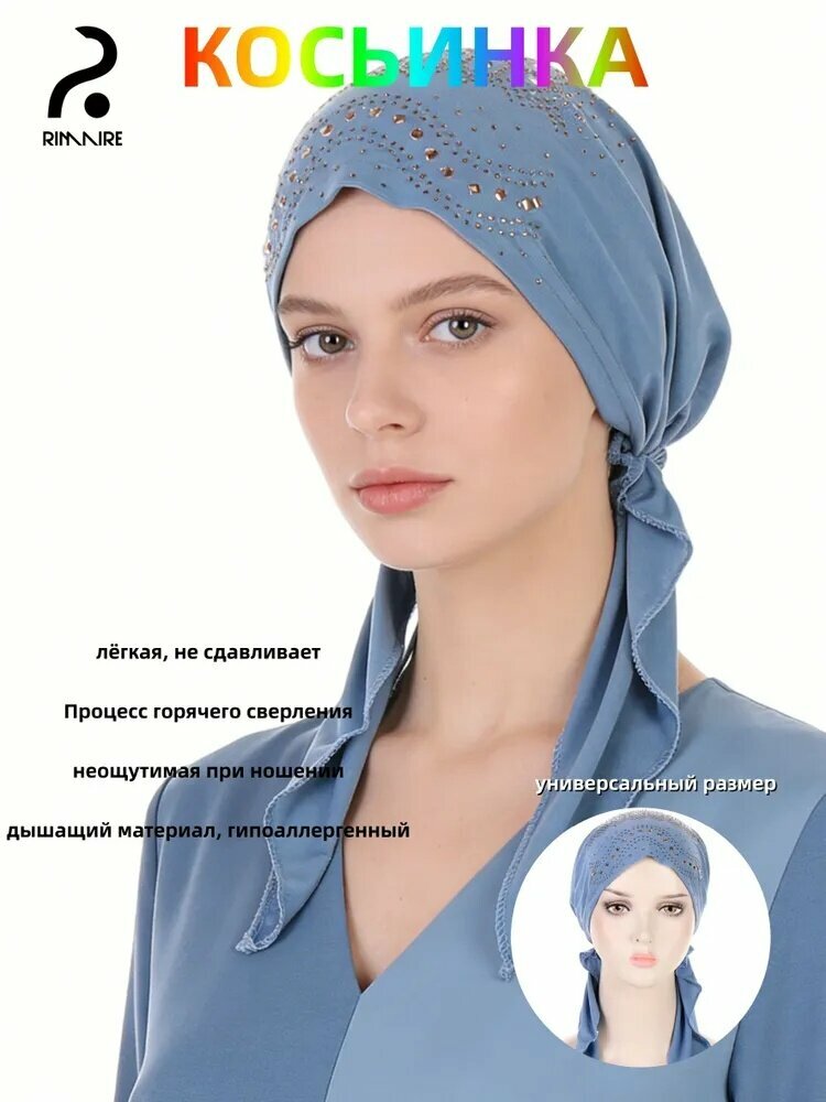 Хиджаб