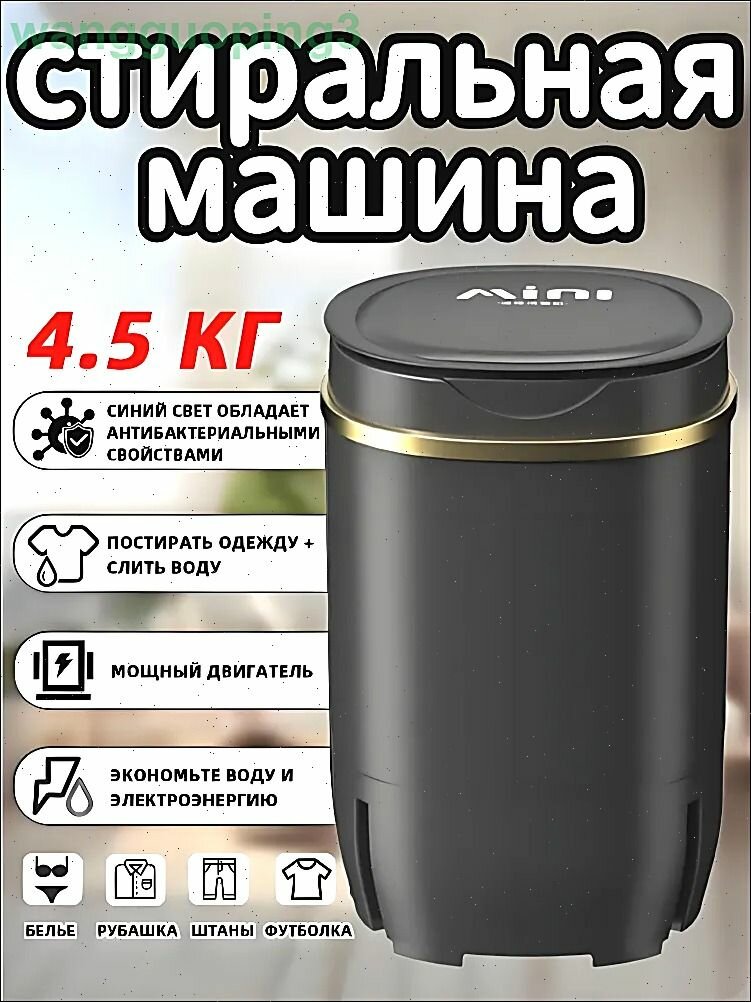 Мини стиральная машинка с отжимом 20 л портативная компактная, функция стиралка малютка для дачи без водопровода, ручная автоматическая машина для трусов, носков и мелких вещей