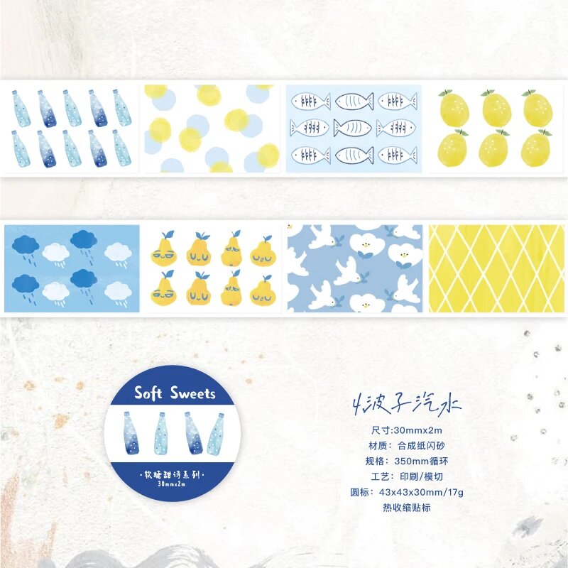 Ленты Washi "Soft Sweets", цвет D, 2 м