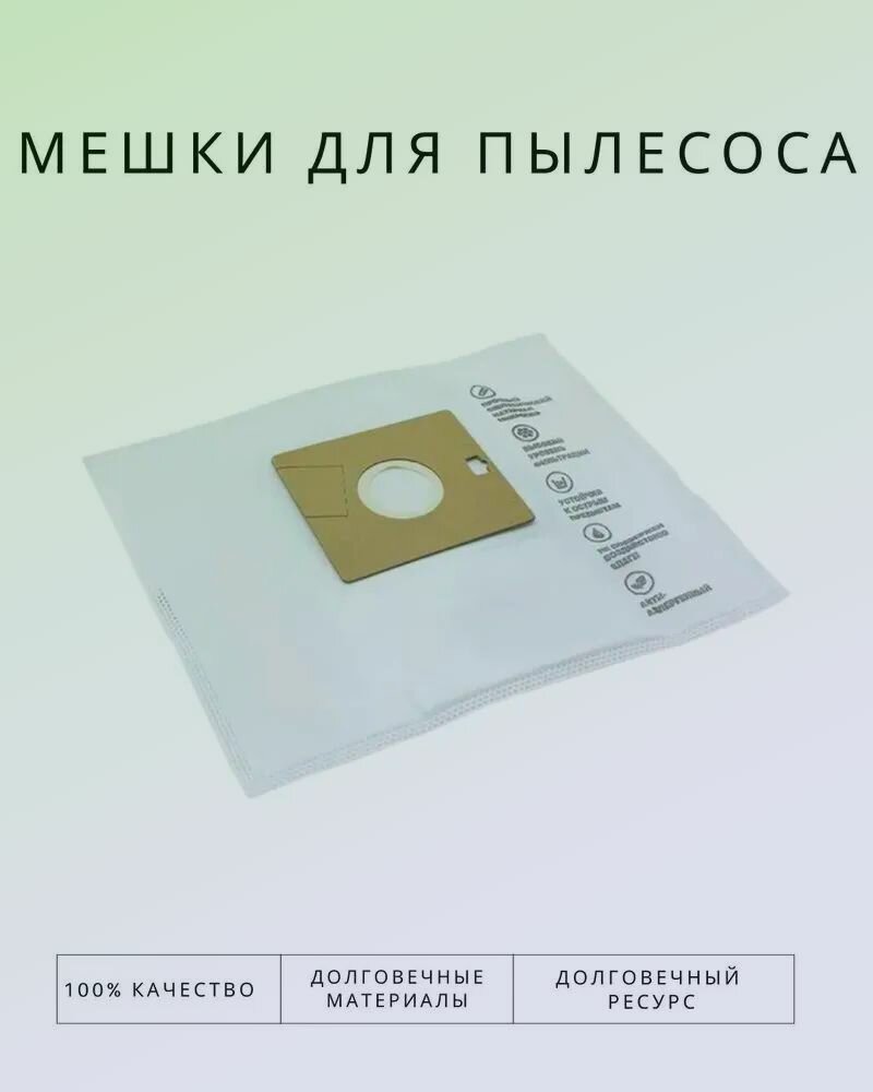 Мешки для Daewoo RC7050