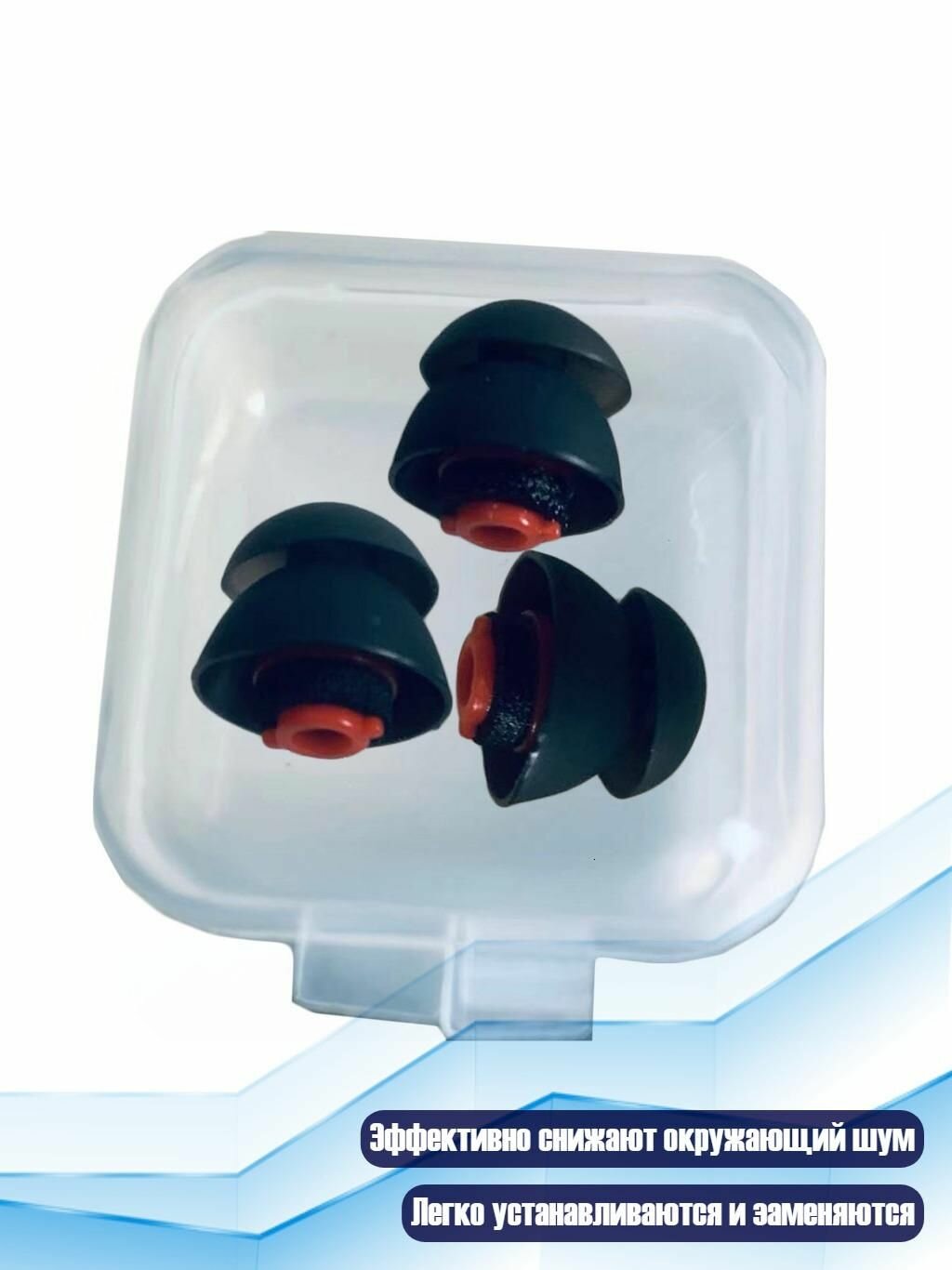 Силиконовые беруши для Plantronics Voyager 5200/Legend