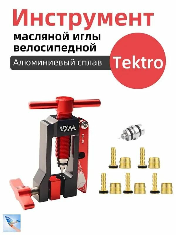 Гидролиния для тормозного троса