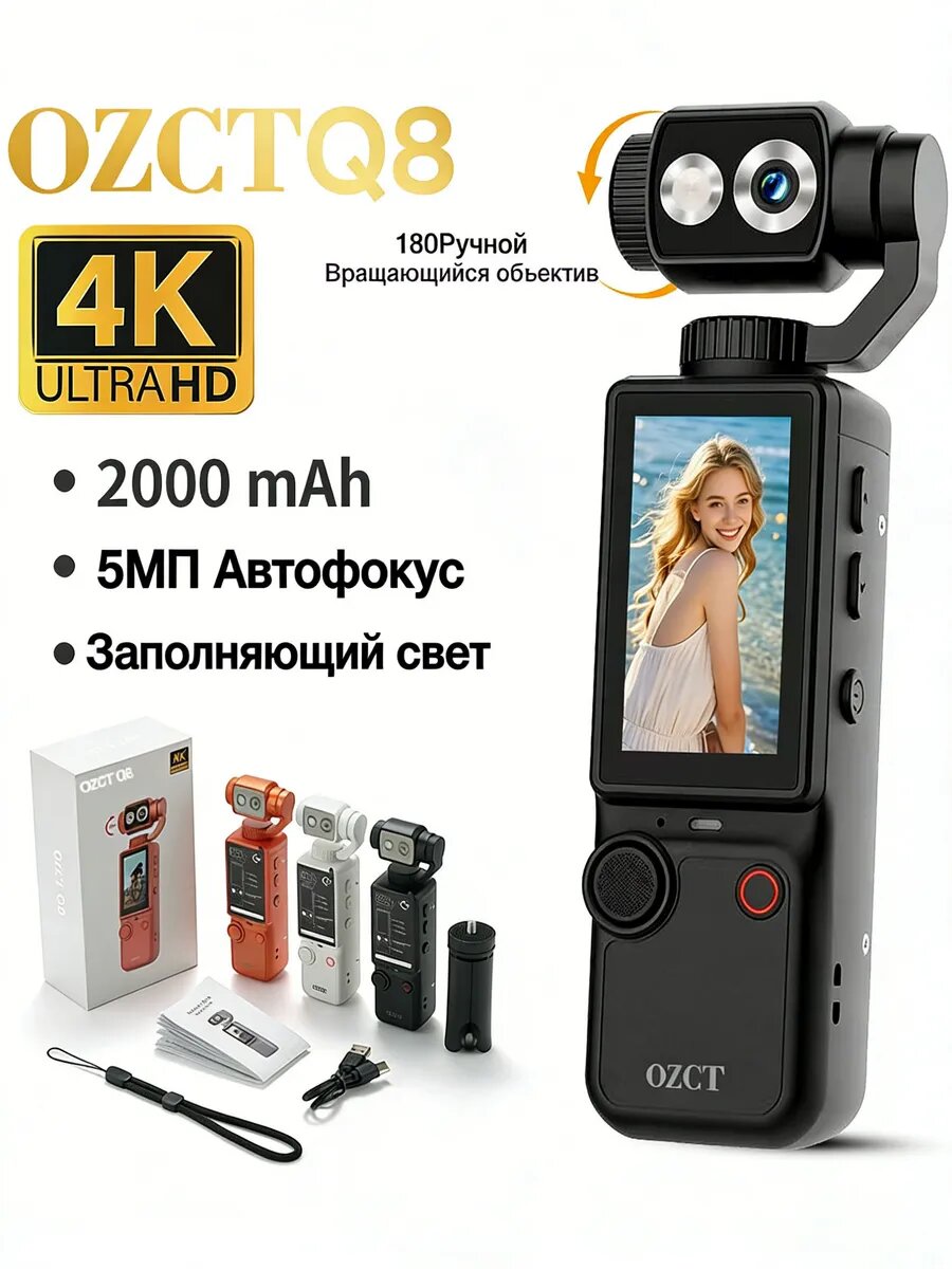 Q8 White Портативная спортивная камера MINI handheld Защита от встряхивания 4K HD