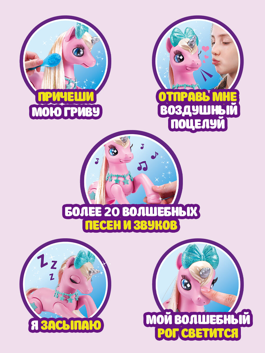 Интерактивная игрушка — фото 1