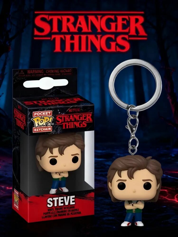 Брелок Funko POP! фанко поп очень странные дела Стив, Stranger Things