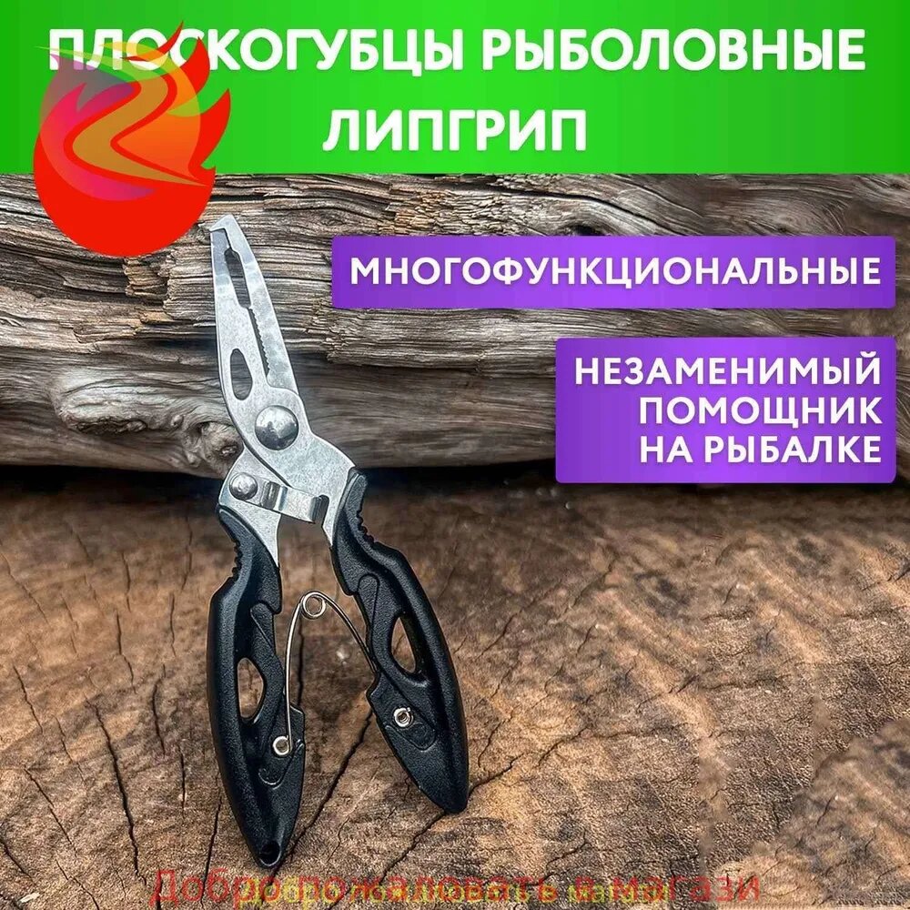 Аксессуары, оснастка для рыбалки
