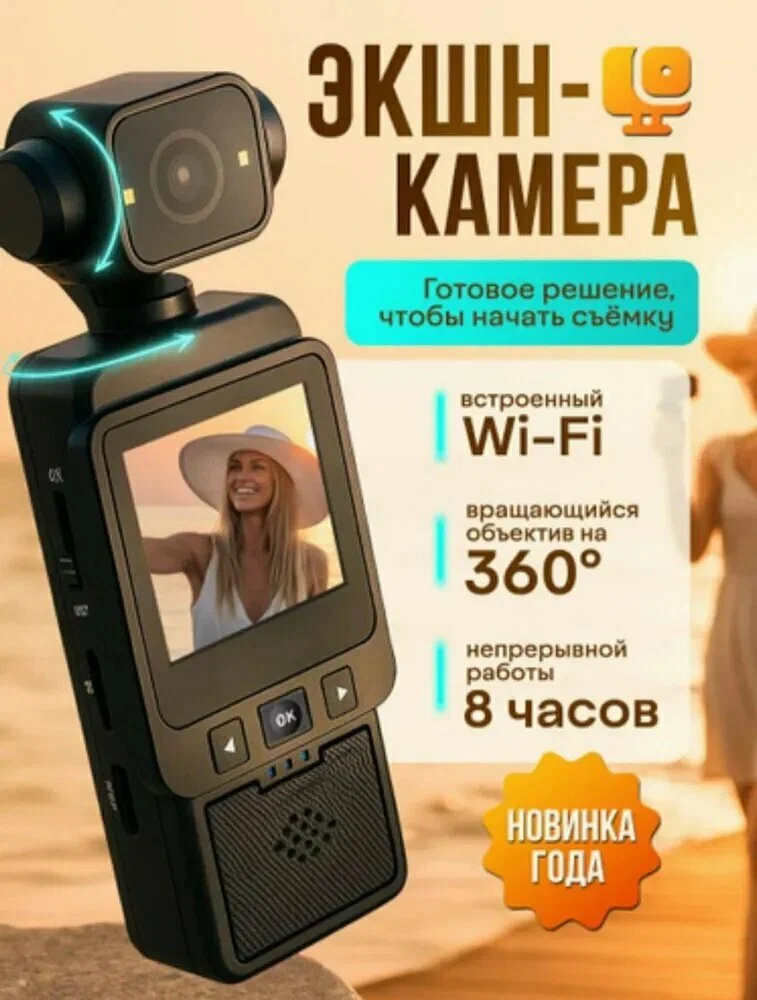 Экшн-камера, беспроводная, 2 в 1, поворотная, для спорта и путешествий, черная