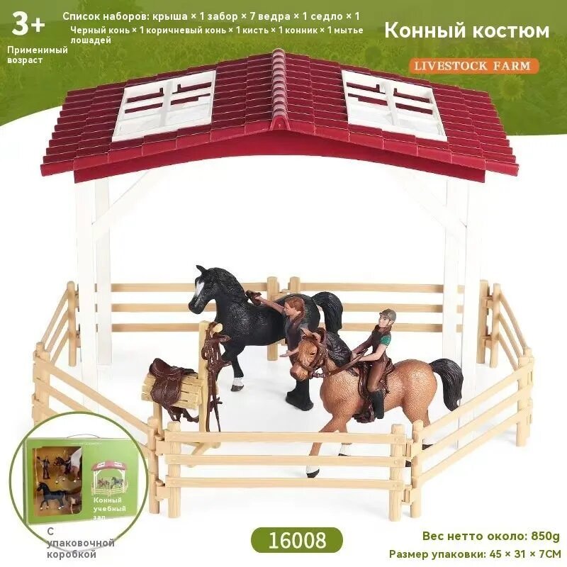 Реалистичный всадник, Жокей, Прекрасная модель конюшни для лошадей, игровой набор, фигурки животных, детские игрушки своими руками для девочек и мальчиков