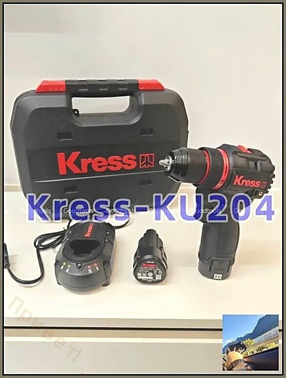 Эксклюзивный шуруповерт Kress KU204 12 В с литийионным аккумулятором, комплектуется двумя батареями 2 Ач и зарядным устройством, обеспечивая высокий крутящий момент до 50 Нм