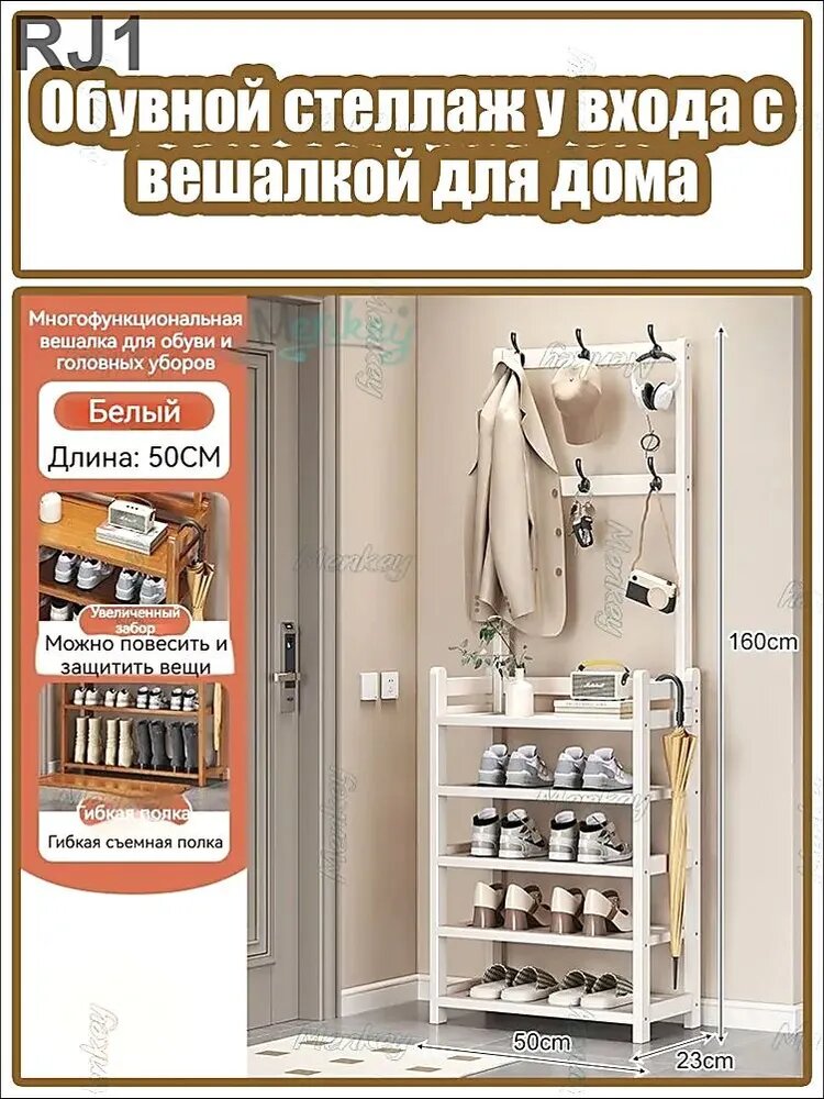Обувница, Бамбук, 50х23х160 см