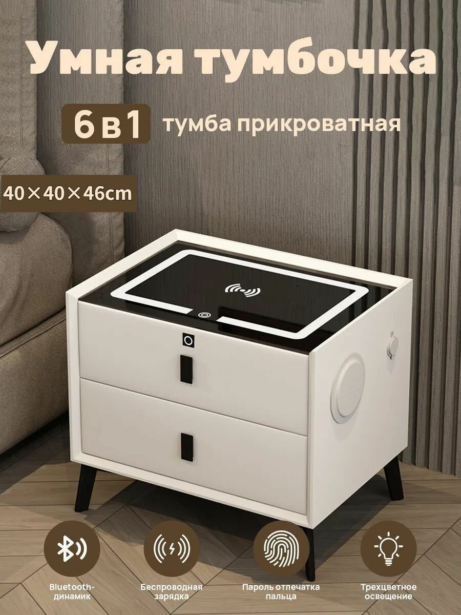 Тумба