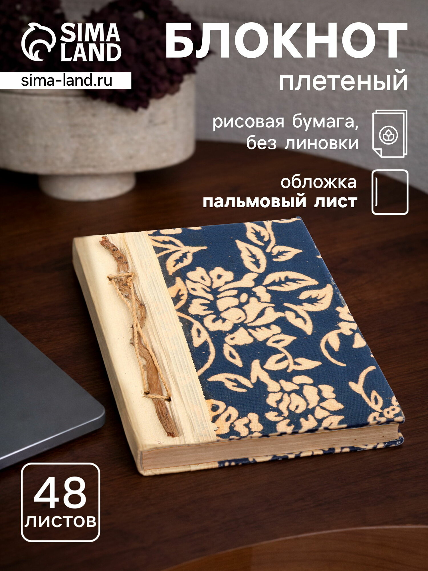Блокнот в твёрдой обложке "Аква", 48 листов, 14x18x2 см, синий