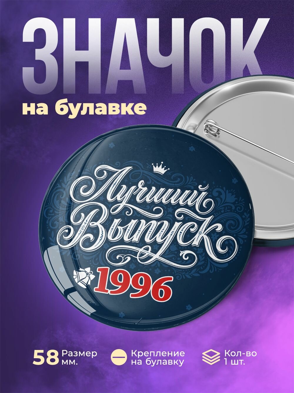 Лучший Выпуск 1996