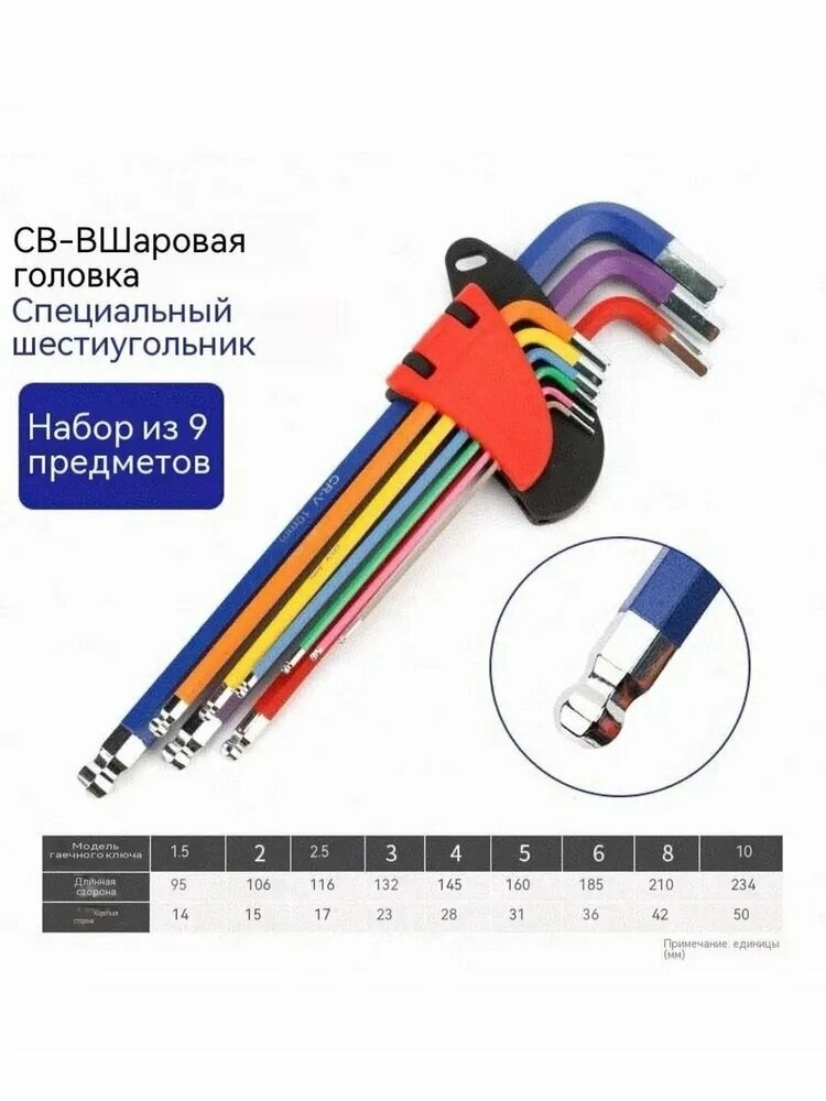 Набор шестигранных ключей , HEX 1.5-10 мм, экстрадлинные Г-образные из стали S2, с магнитом и шаром, 9 штук в пластиковом держателе с клипсой, ключи имбусовые